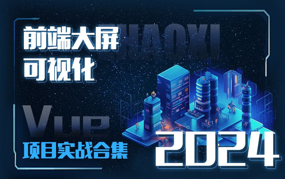 ...(数据可视化/项目实战/Echarts5/3D地球旋转/地图/WEB/渲染)S0075