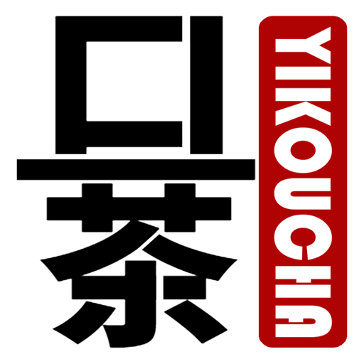口口和茶茶 