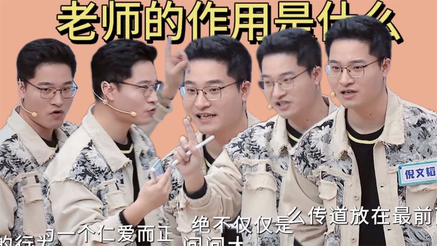 老师的作用和从师的标准是什么?《师说》带你解开疑惑!