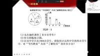 九年级一轮复习--统计与概率