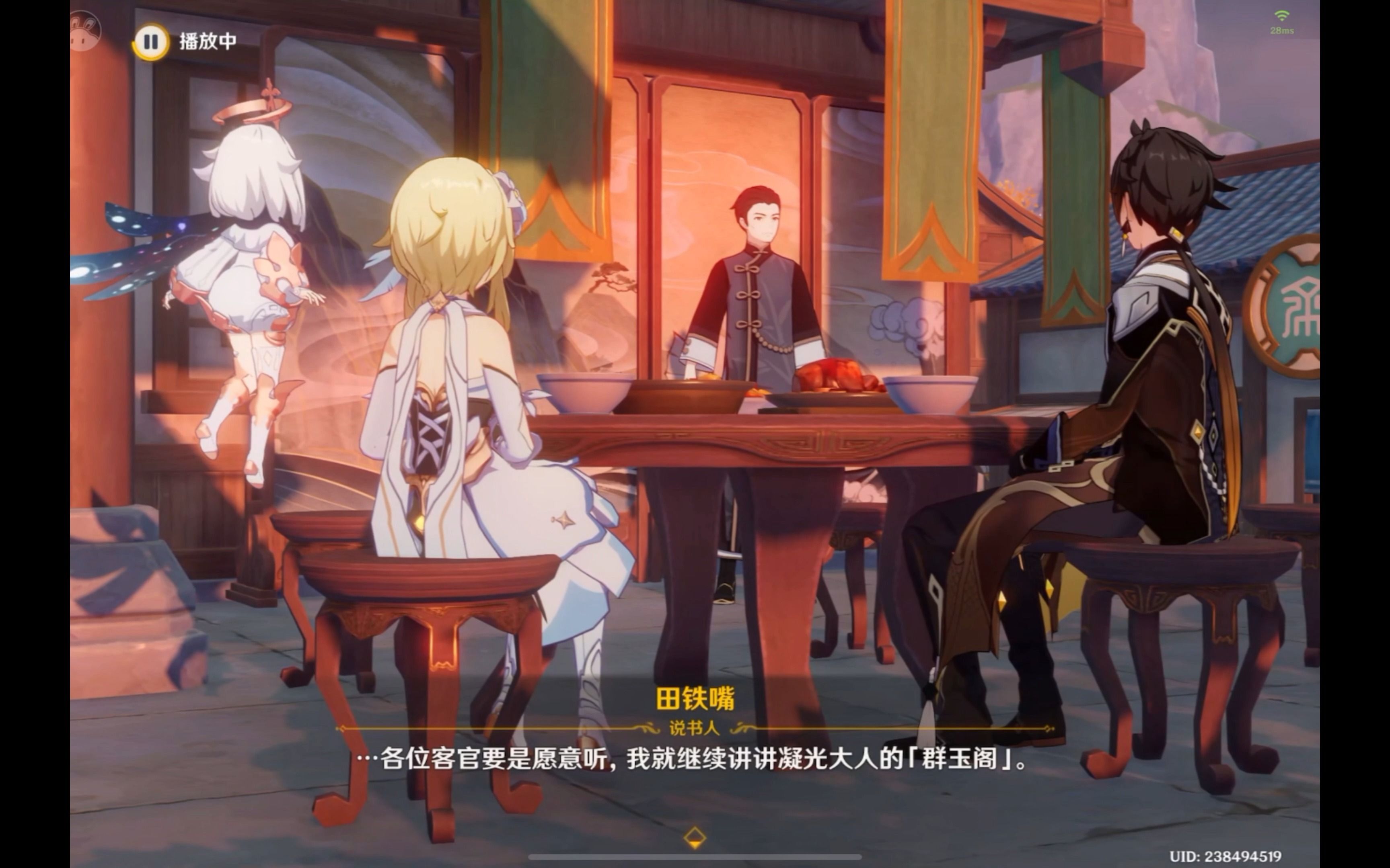 【原神】钟离请客了!不能喝酒但是可以吃酒酿圆子 | 魔神任务 第一章...