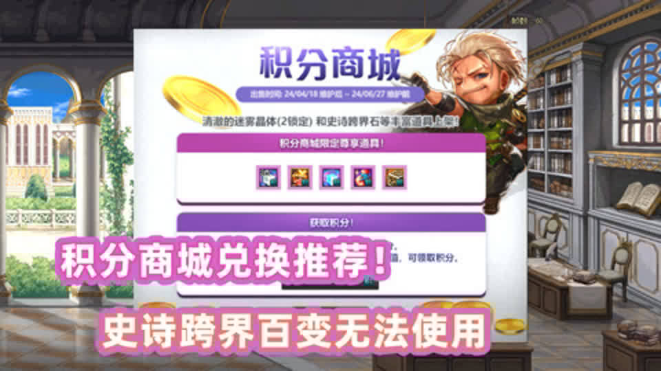 DNF:积分商城如何兑换?这几种道具最实用!