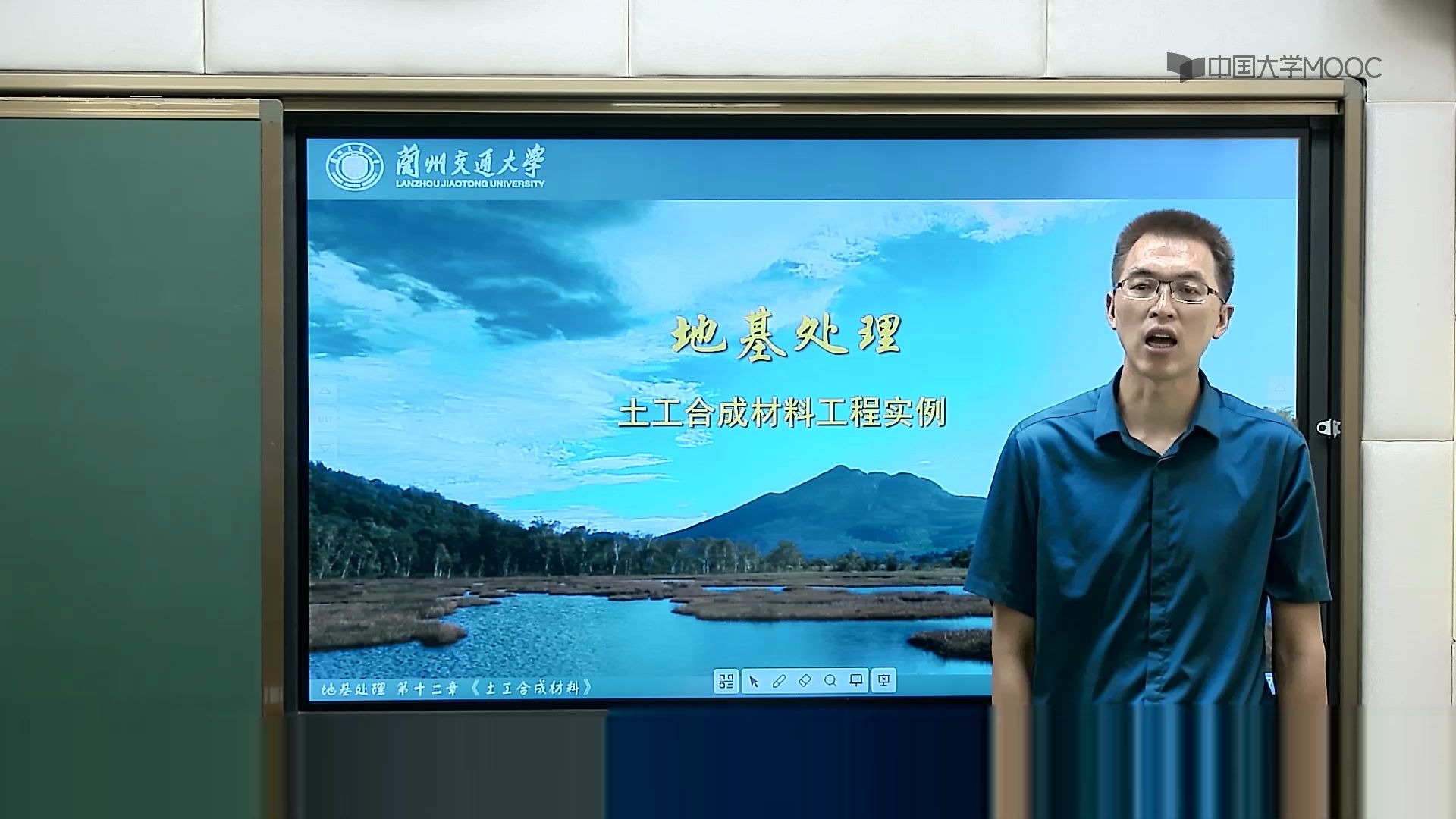 13.6土工合成材料工程实例