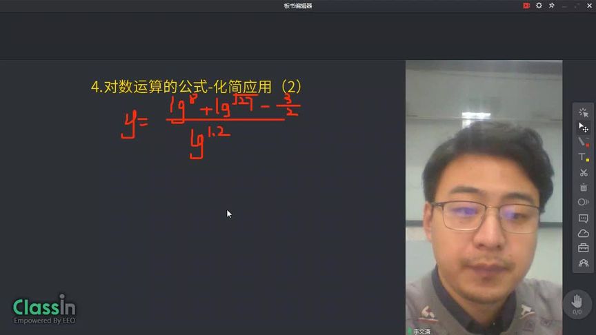#对数函数 对数函数(5)-对数运算公式应用(2)