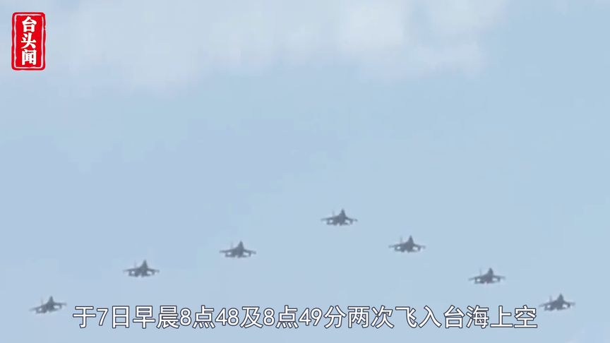 大陆开展军事行动!这让,台军不得不时刻保持高度警惕