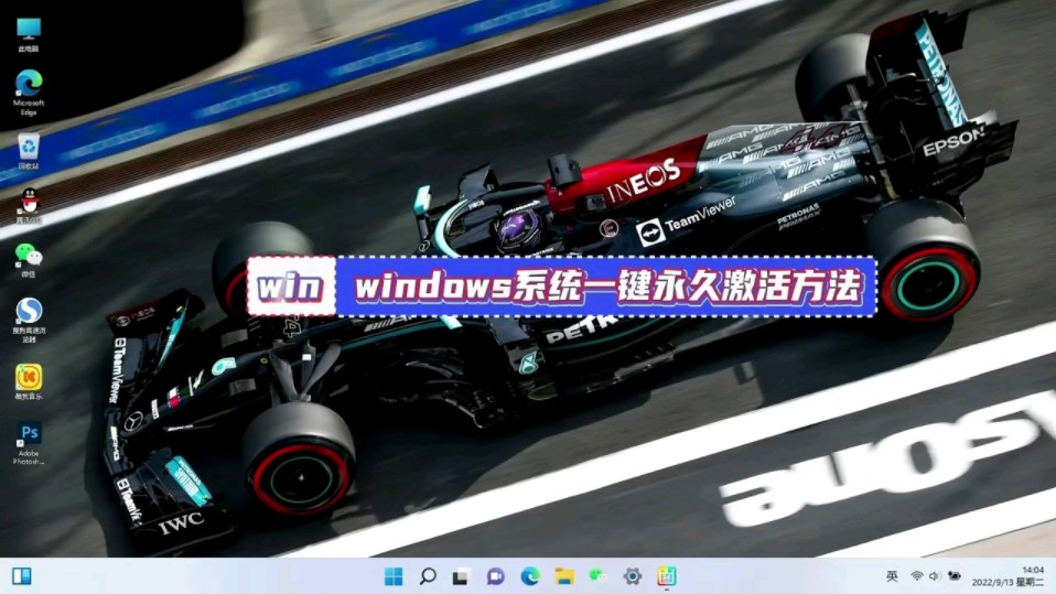 Windows11专业版正版激活密钥教程_win11万能激活码永久2024