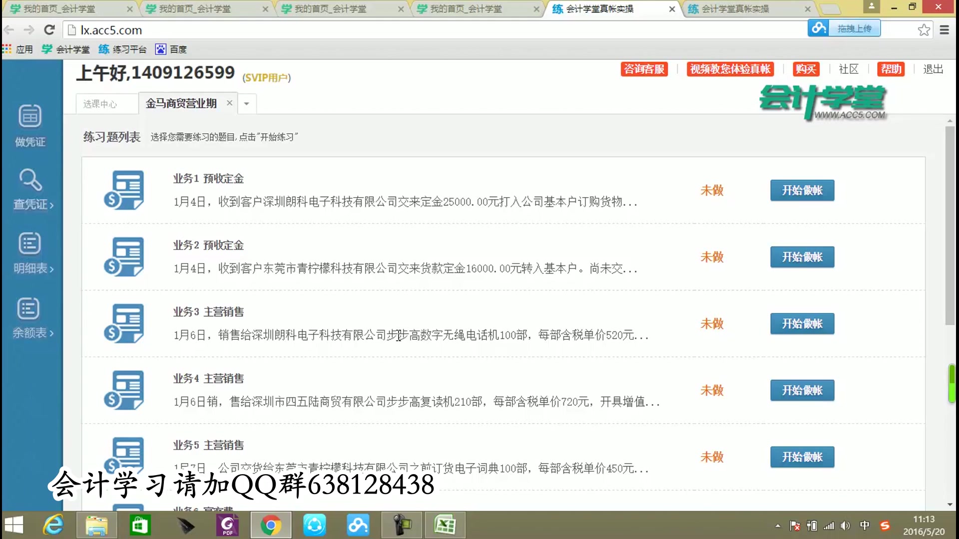 商贸企业会计报表_商贸企业会计账务处理_商贸企业会计处理