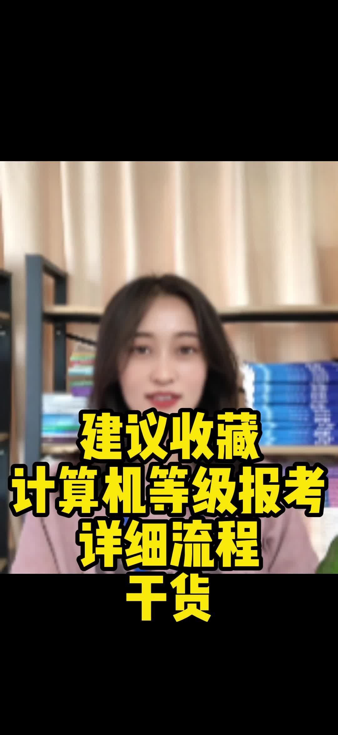 全国计算机等级考试报考流程来啦!