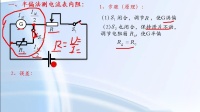 袁老师:半偏法测电阻