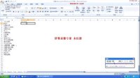VLOOKUP使用方法