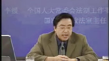 行政许可法 讲座8