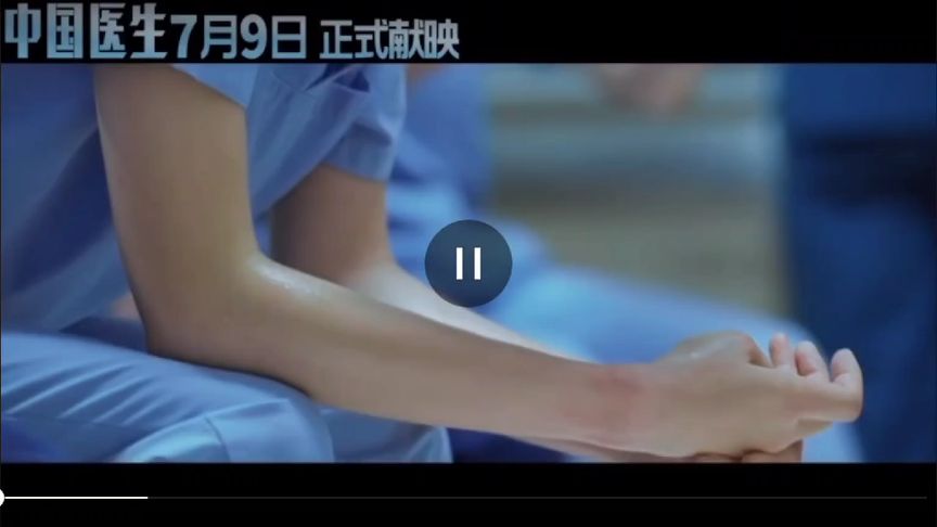 #电影中国医生#抗疫英雄#全程泪点#中国加油