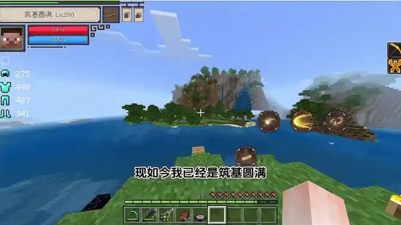 我的世界之凡人修仙传第五期