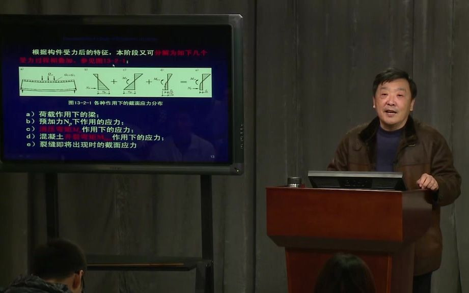 【东南大学】黄侨教授《结构设计原理》预应力及圬工部分 第9讲