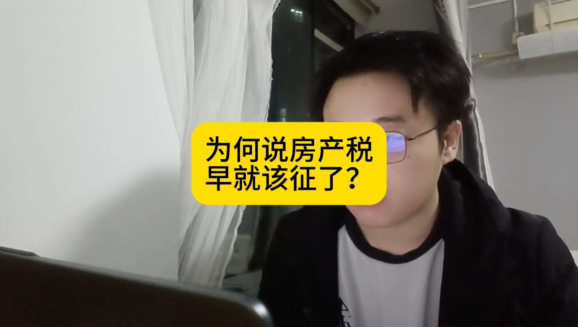 房产税为何早就该收了?