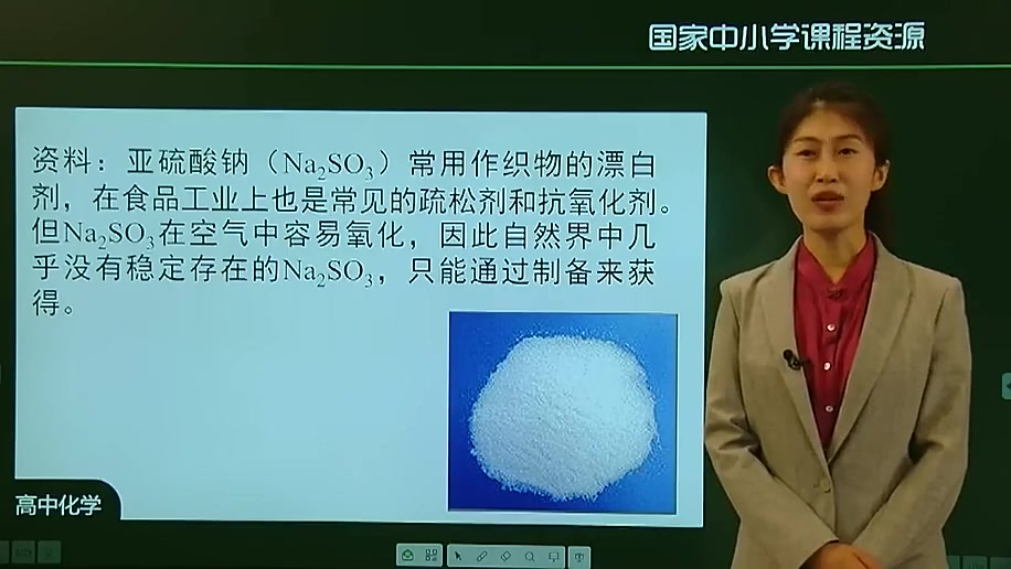 高一化学必修第一册 高中化学必修一化学 新人教版 高中化学必修第一...