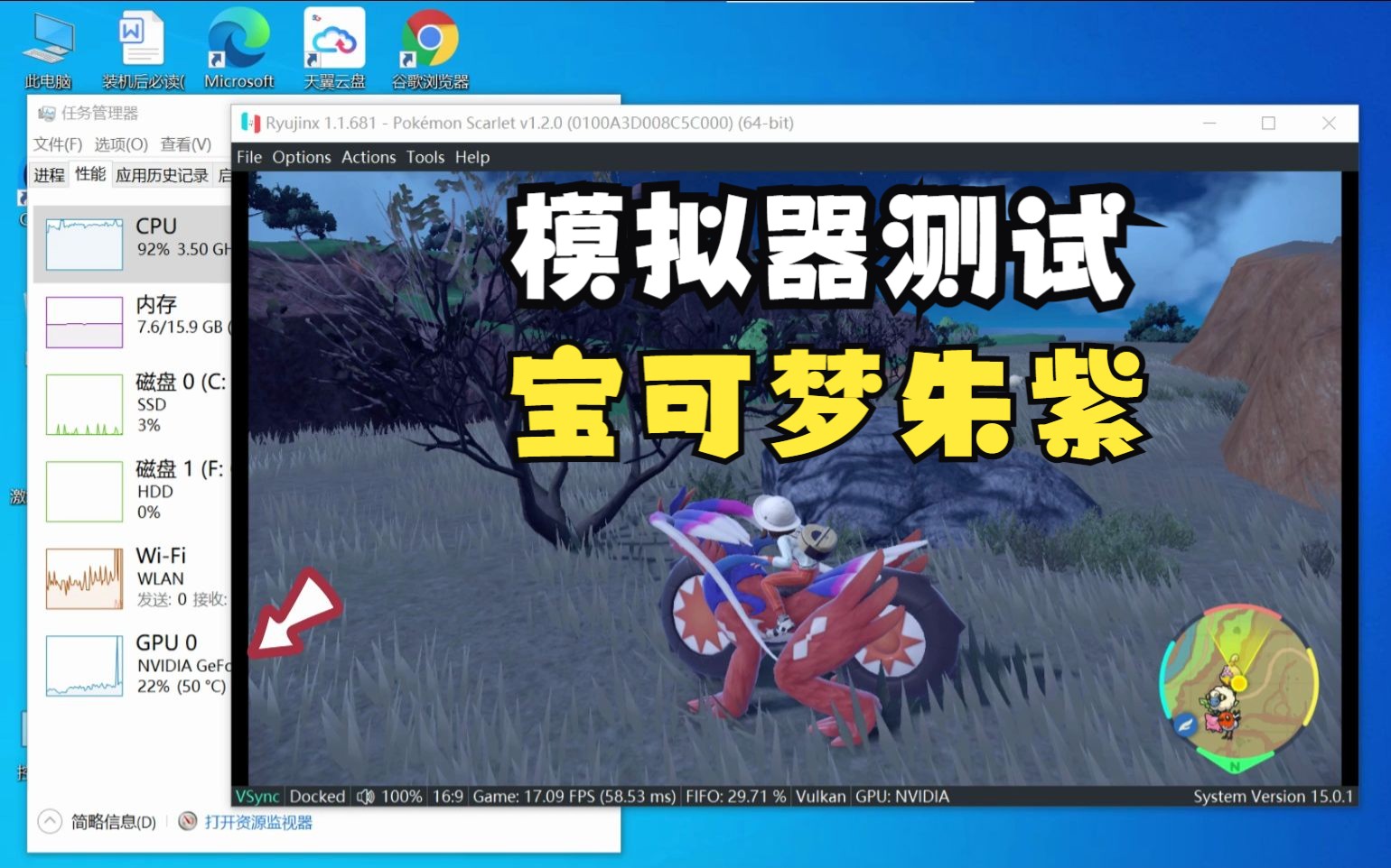 神龙模拟器RUYjinX测试最抵配置运行I5-4950VSE3-1230V3_演示