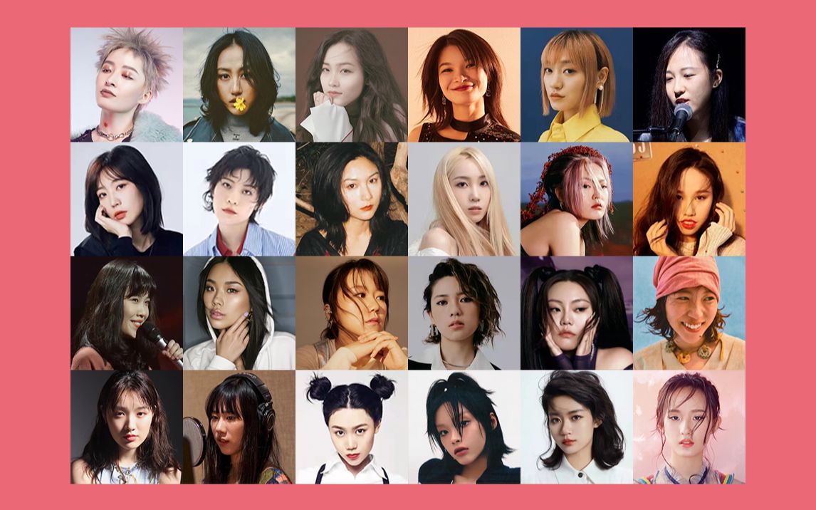 【音乐】24位90后、00后的中国内地女唱作人