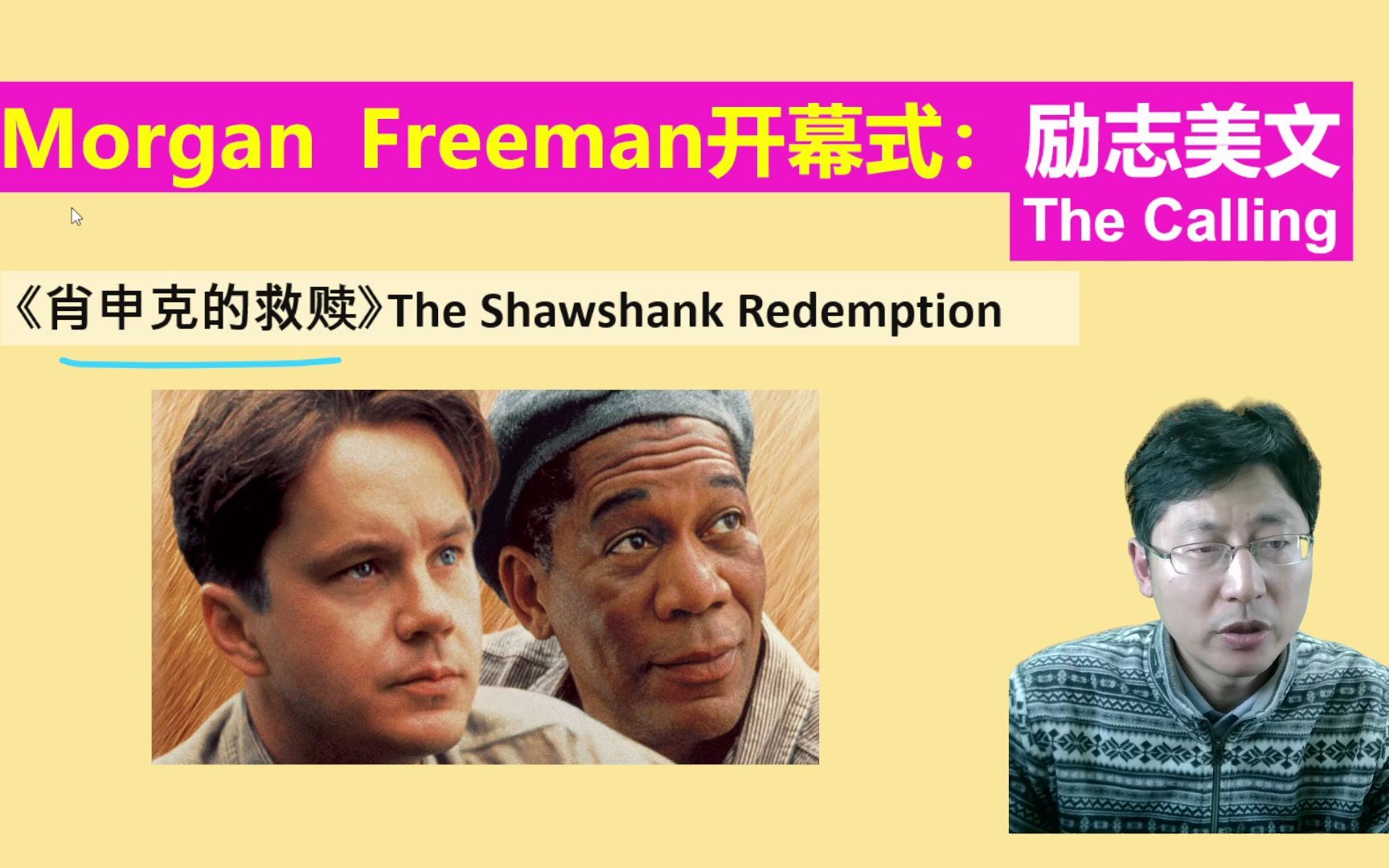 卡塔尔世界杯3:开幕式上弗里曼和穆夫塔的对话美文,励志英语