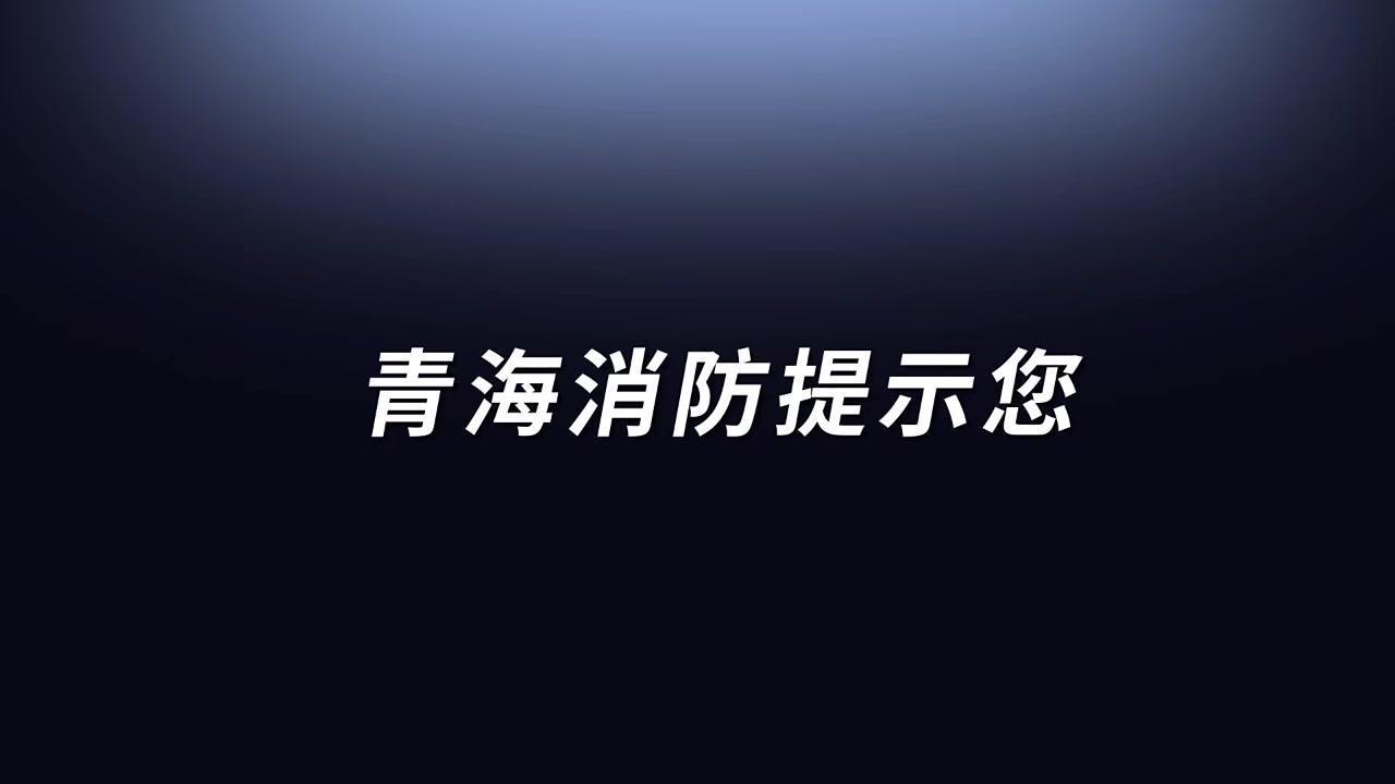 电动车安全使用规范