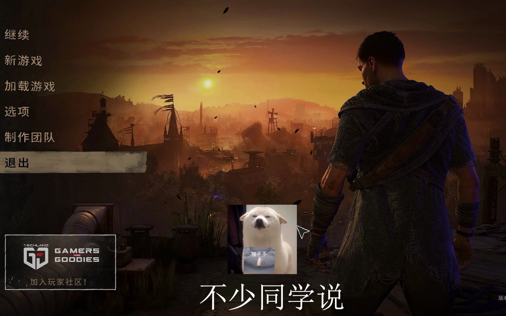玩游戏太卡?消逝的光芒2无损画质只需操作几步就可以让画质变流畅啦...
