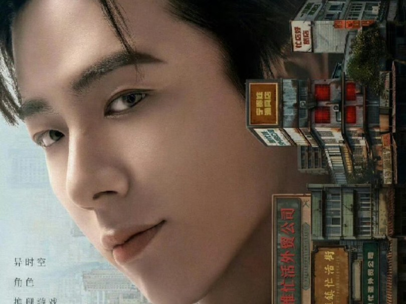 [开始推理吧2—先导片] 刘宇宁cut “一个身高与胆量成反比的男人”