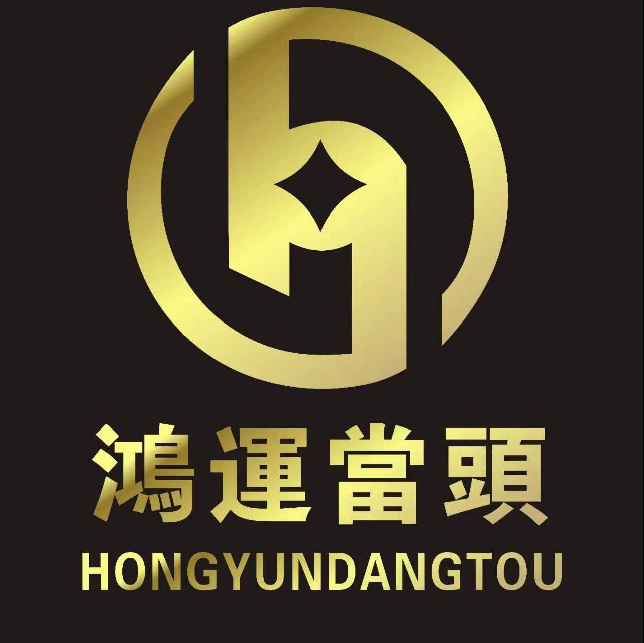 鴻運當頭-易货贸易 