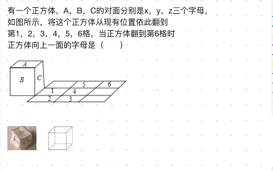 【坐标轴】正方体翻转