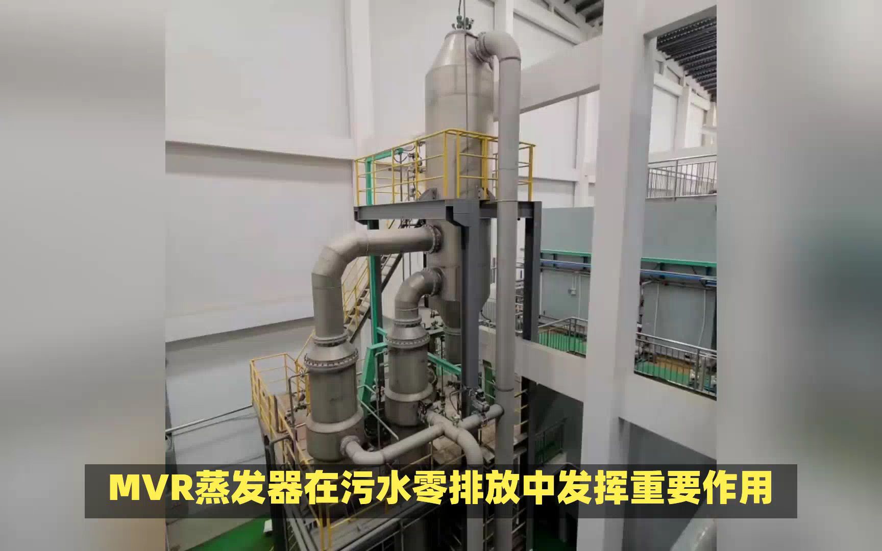 工业废水mvr蒸发器的原理及优势介绍 广东冠清环保污水零排系统