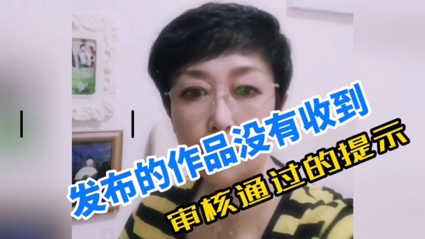 发布西瓜视频没有审核通过提示,大家遇到过这种情况吗?