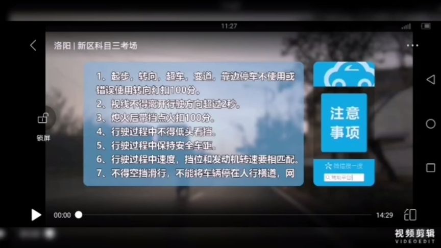 洛阳新区科目三考试 全程讲解