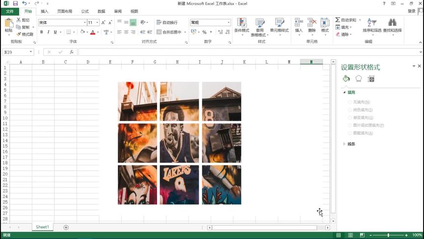 快速制作九宫格图片