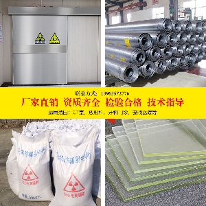 山东荣美射线防护工程 