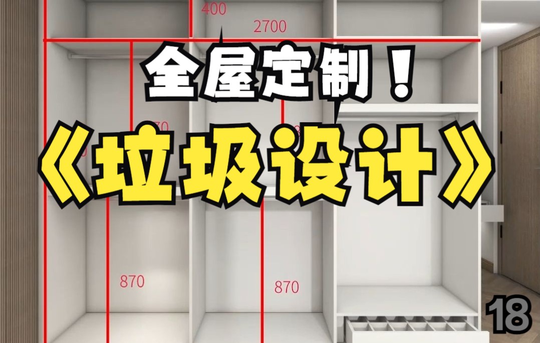 全屋定制 | 衣柜内部的满分布局设计方案,到底长什么样?