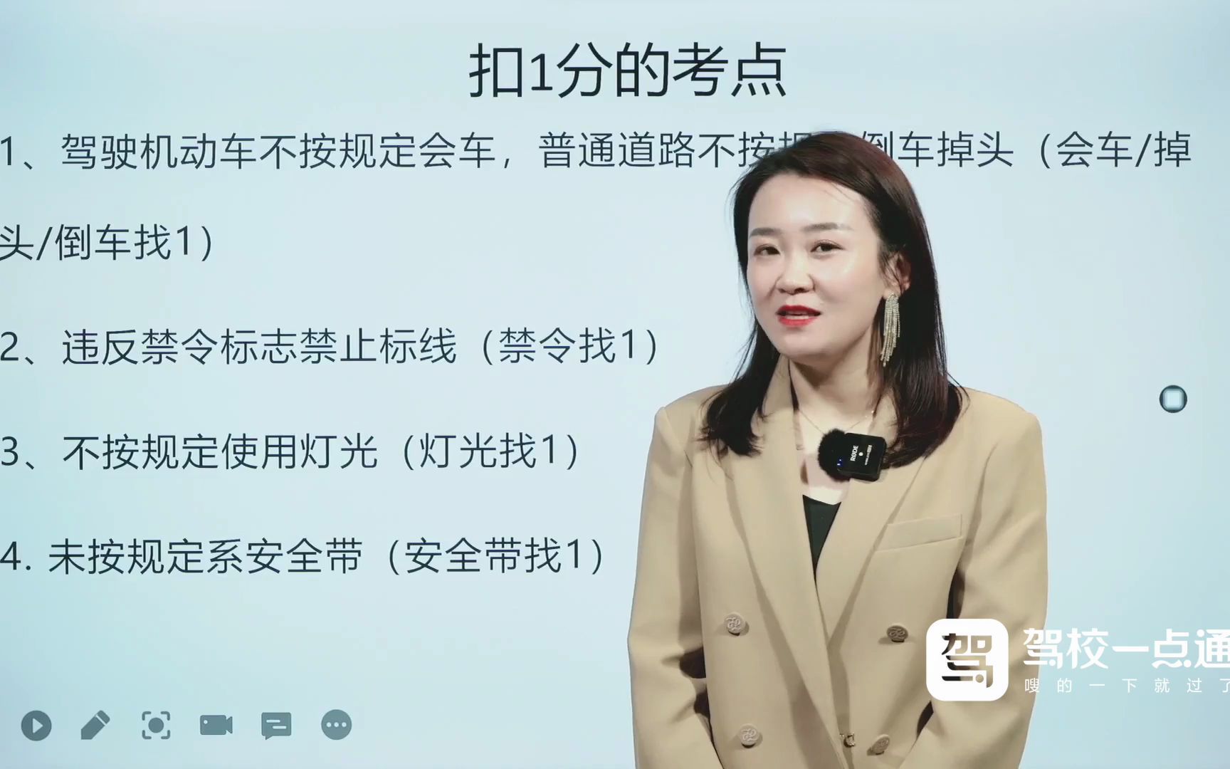 【新规挂科重灾区】驾考科目一·驾校一点通·璇姐新规题全讲解