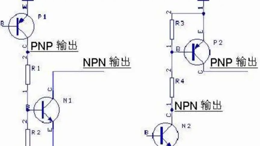 PNP与NPN的区别是什么?