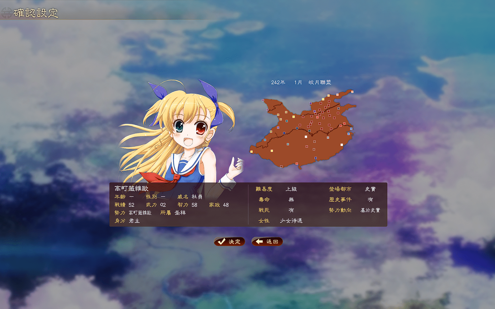 三国志13pk萌战无双皎月联盟超级难度圣祥城君主开局【fmg修改版】