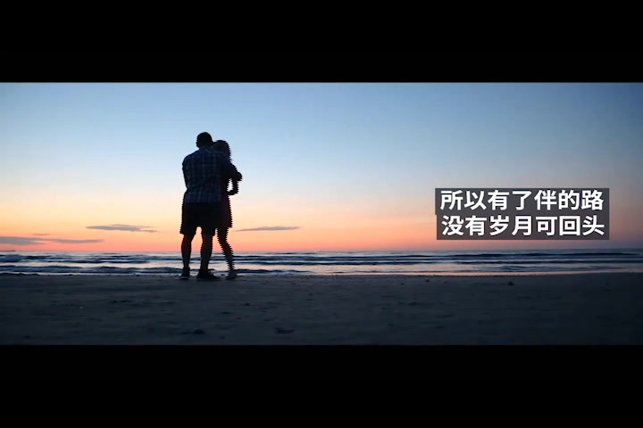 歌曲《牵手》:所以安心的牵你的手 不去想该不该回头