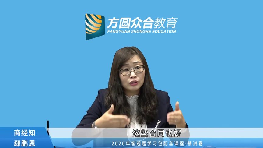 2020法考 29.土地和房地产管理法