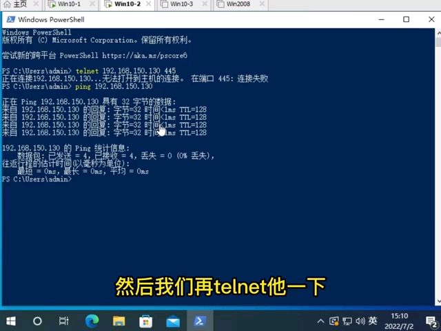 IP安全策略用户界面配置展示