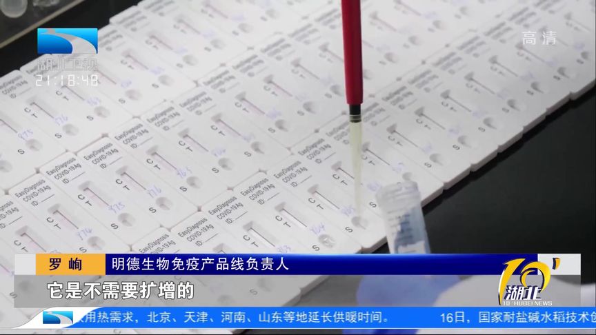 记者探访体验:鄂产新冠抗原自测试剂盒怎么用?