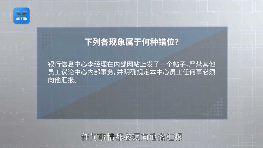 1-2管理者 从定位角色迈步(疫情期间,居家学管理)