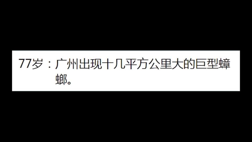#人生重开模拟器 #人生 #游戏 #结局 这都是什么剧情简直神了!