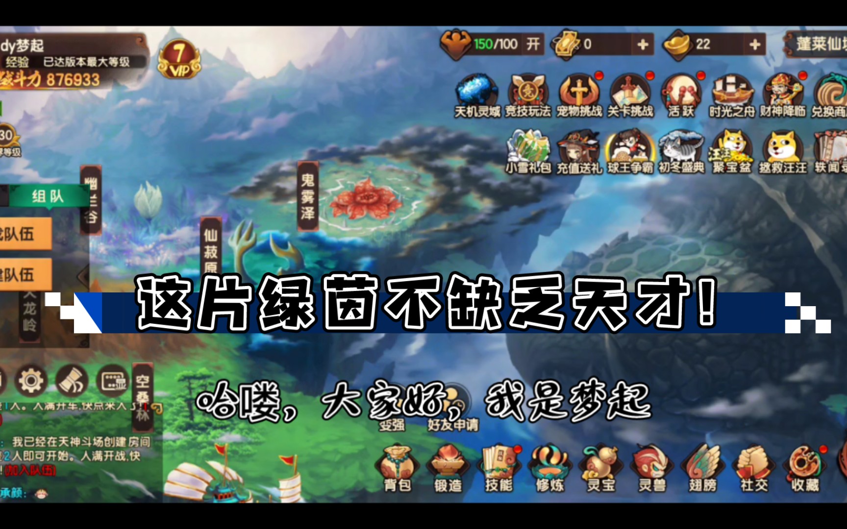 造梦无双:终于也是获得了第三个神器,多亏了星辰大佬,不然我都不知道...