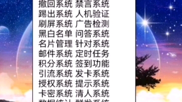 QQ群管机器人