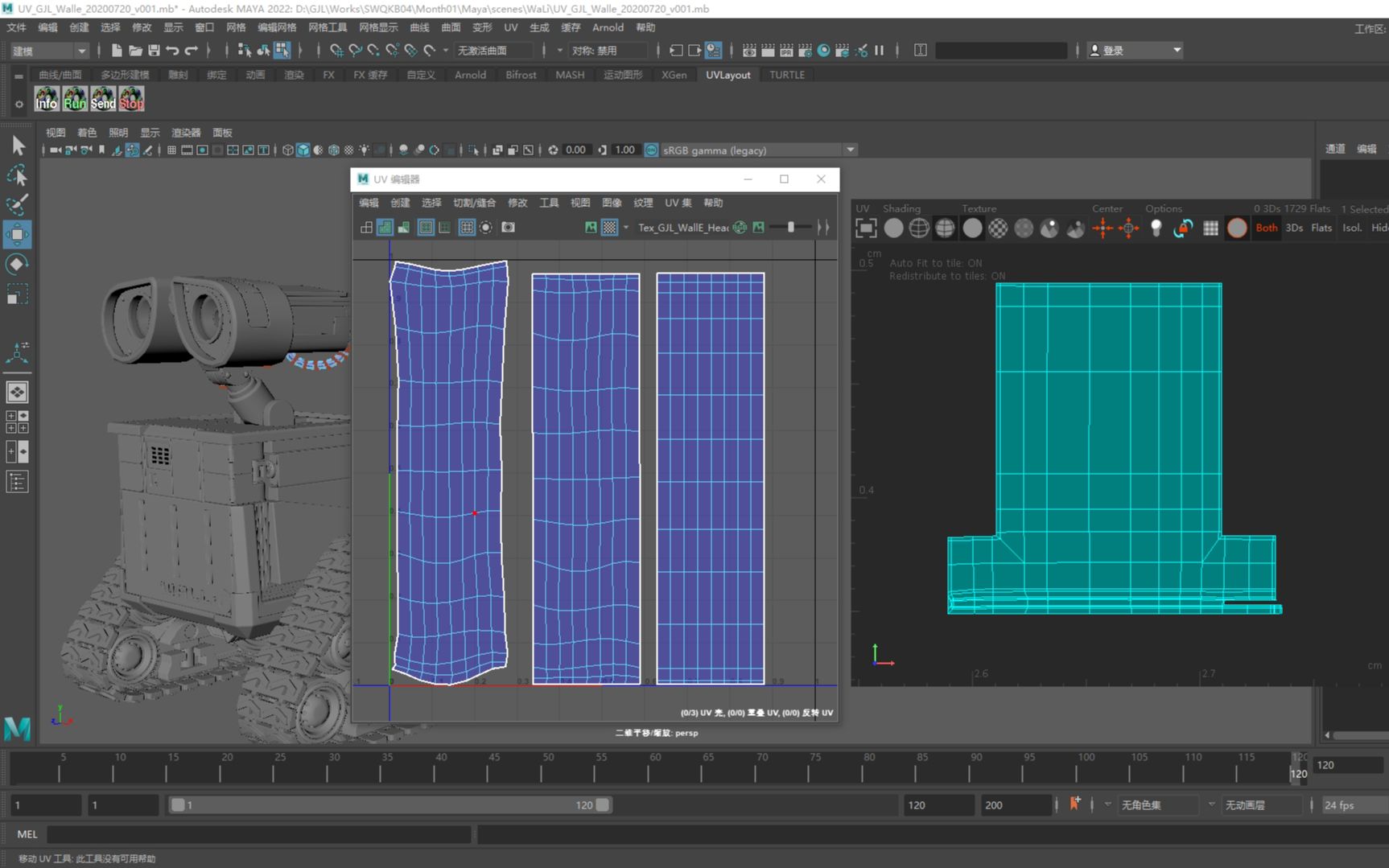 关于UV拉直的一些技巧(Maya、Unfold3D、RizomUV、UVLayout等...