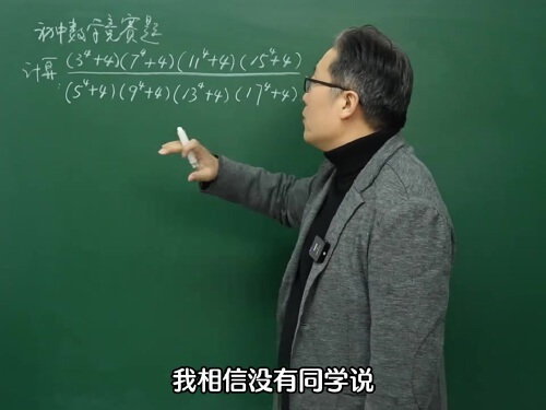 计算器都不好算 江苏初中竞赛题