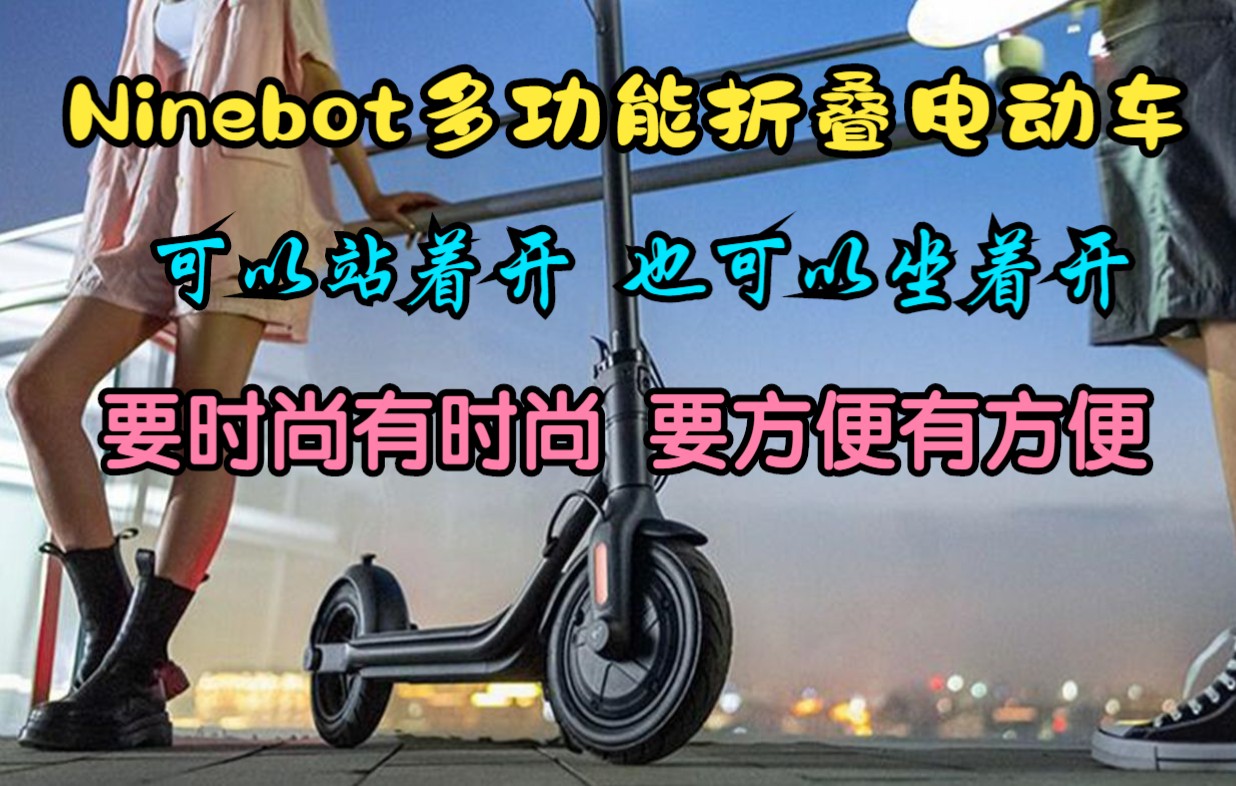 618惊喜秒杀价 可以站着开,也可以坐着开,关键是很小,各种使用场景...