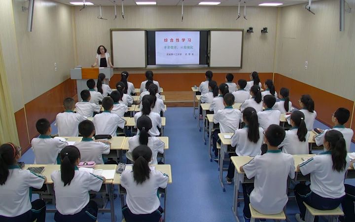 七下:《综合性学习 孝亲敬老,从我做起》(含课件教案) 名师优质公开课 ...