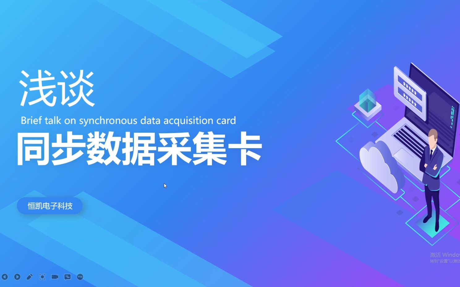 同步数据采集与非同步采集的区别及应用